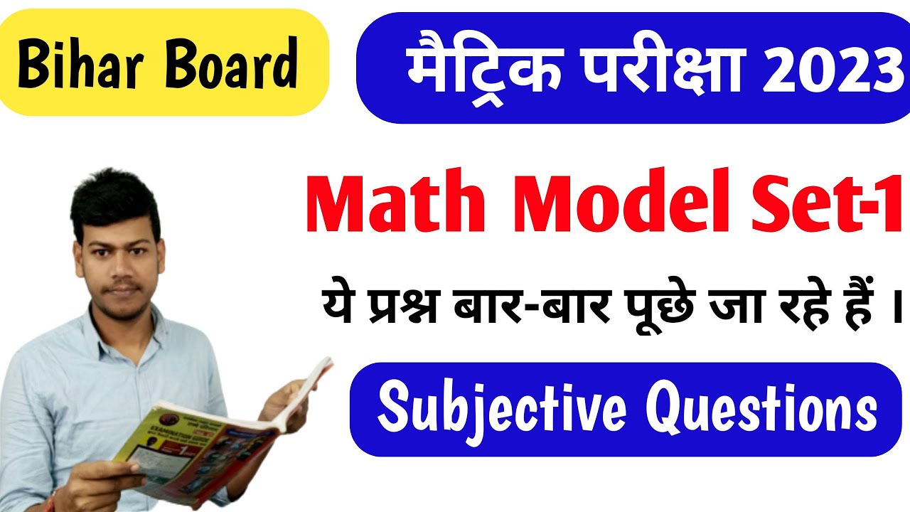 Bihar board 10th Math V.V.I.Subjectives 2023 Set -1|10th Math ...