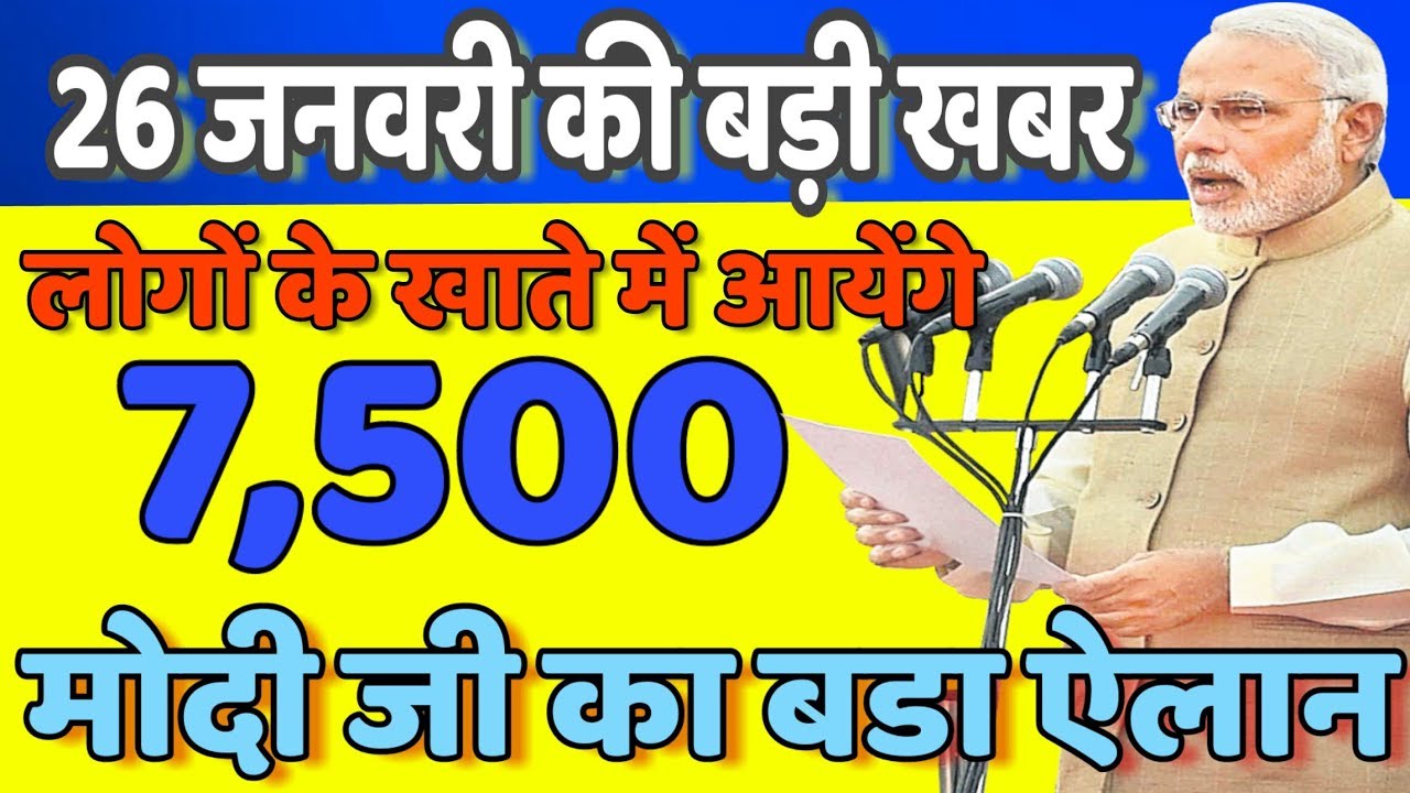 Today Breaking News ! आज 26 जनवरी मुख्य समाचार , 26 January Breaking ...