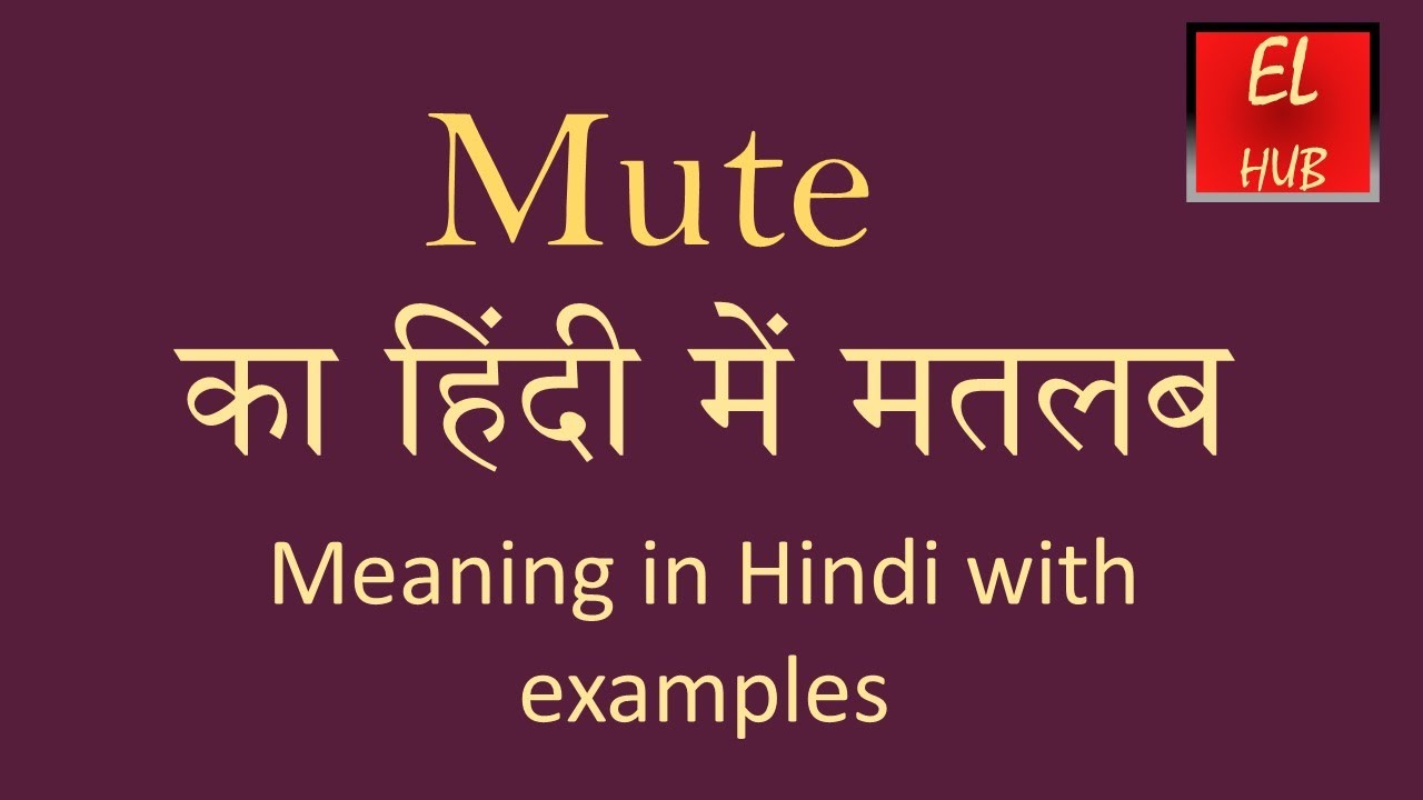 Mute Meaning In Hindi YouTube mute-meaning-in-hindi-youtube