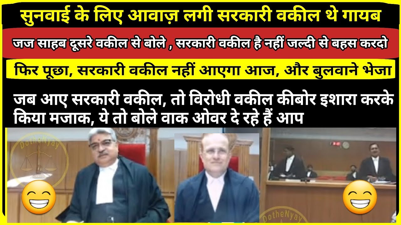 Judge's sarcastical yet funny coments on absence of government lawyer ☺ ...