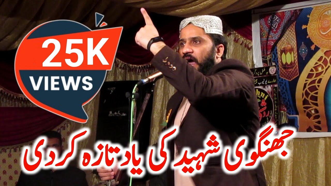 Seerat Saqi e Kosar | seerat un nabi | molana masroor nawaz jhangvi 2021| rawalpindi Abdullah ...