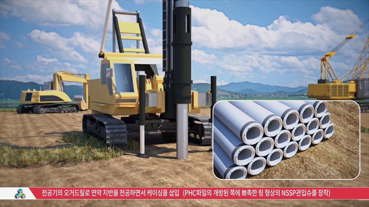 NSSP공법 소개 - YouTube