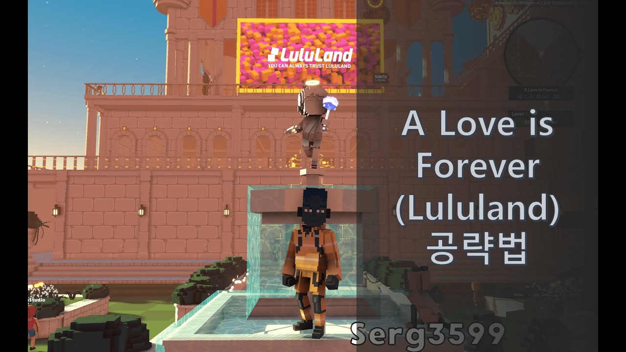 더 샌드박스 알파 시즌 3 A Love is Forever(Lululand) [The Sandbox Alpha Season 3 ...