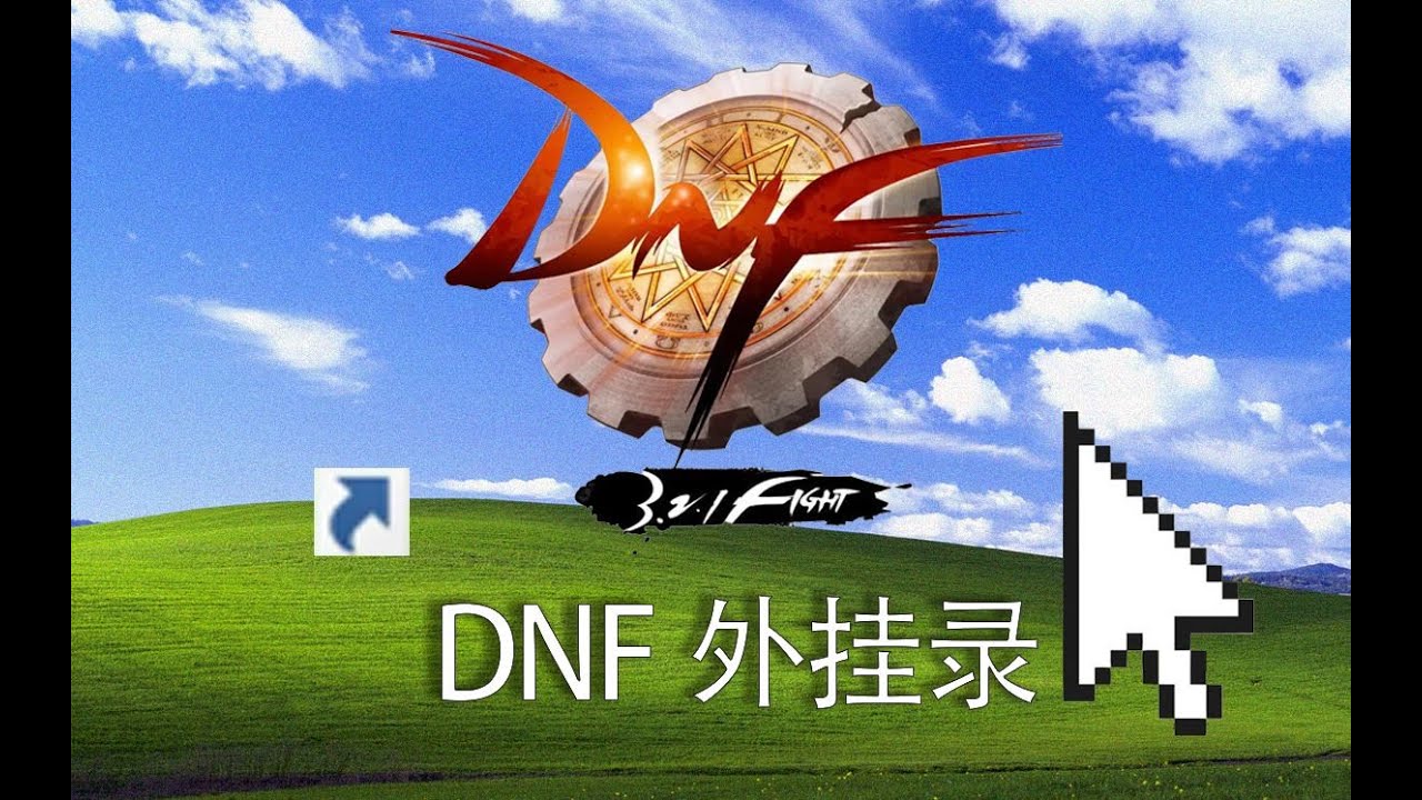 至今外挂泛滥的DNF，发生过哪些令人印象深刻的故事？ - YouTube