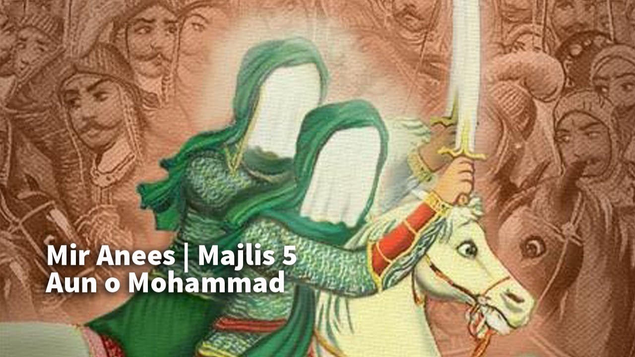 Mir Anees | Majlis 5 | Aun o Mohammad - YouTube