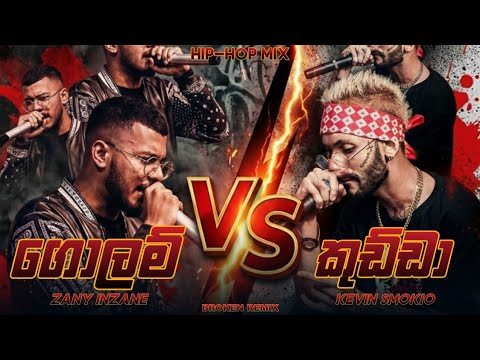 Kevin Smokio vs Zany Insane - Kuddah vs Gollum (Remix by Broken)