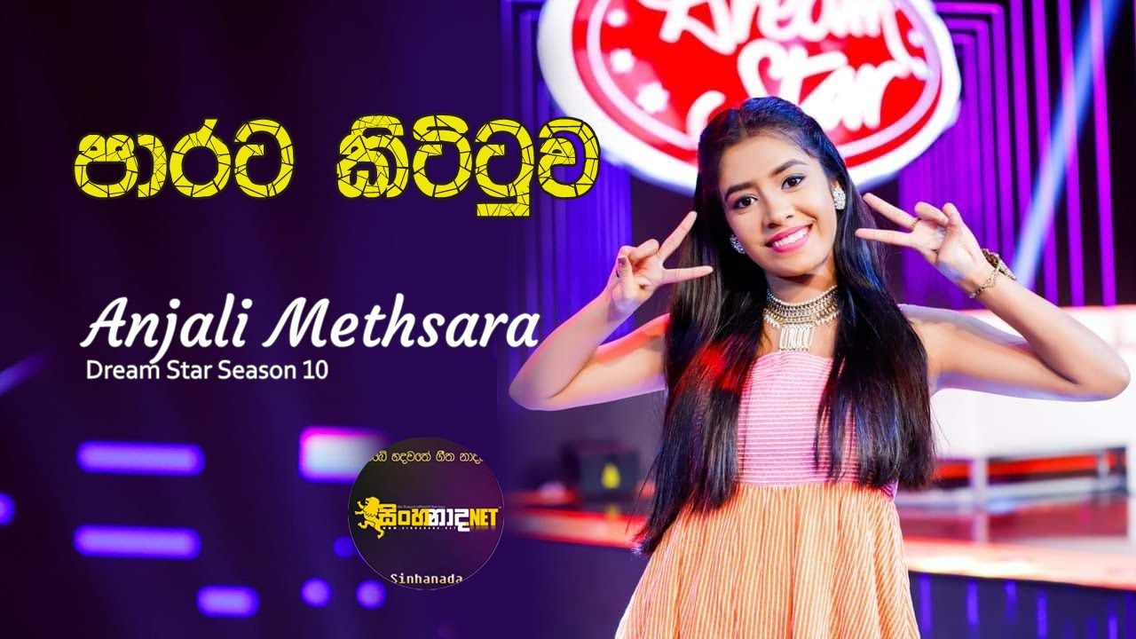 Parata Kittuwa Del Gasa Mudune - Anjali Methsara - YouTube