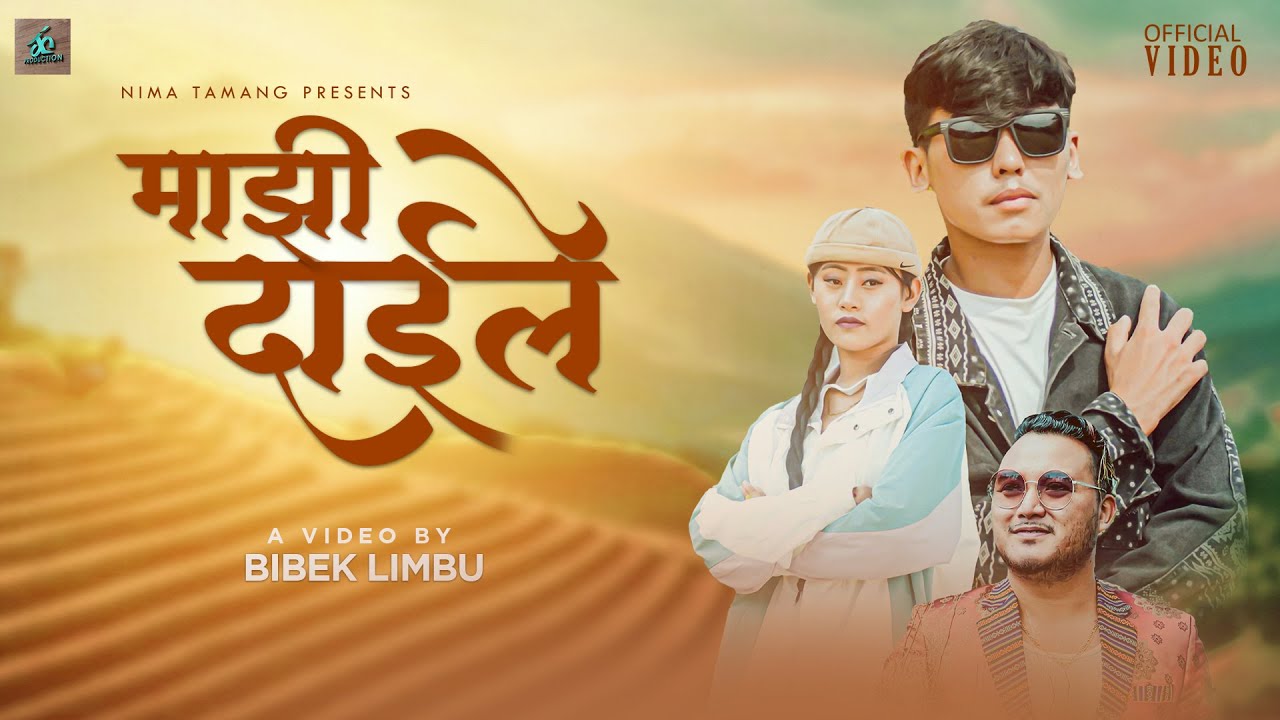 Majhi Daile | Nima Tamang | Bibek Limbu | Numa Limbu | New official ...