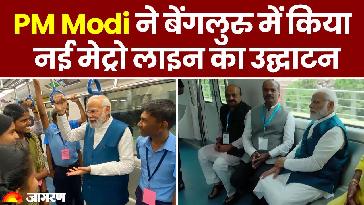 prime minister narendra modi bangalore metro line inauguration - prime ...
