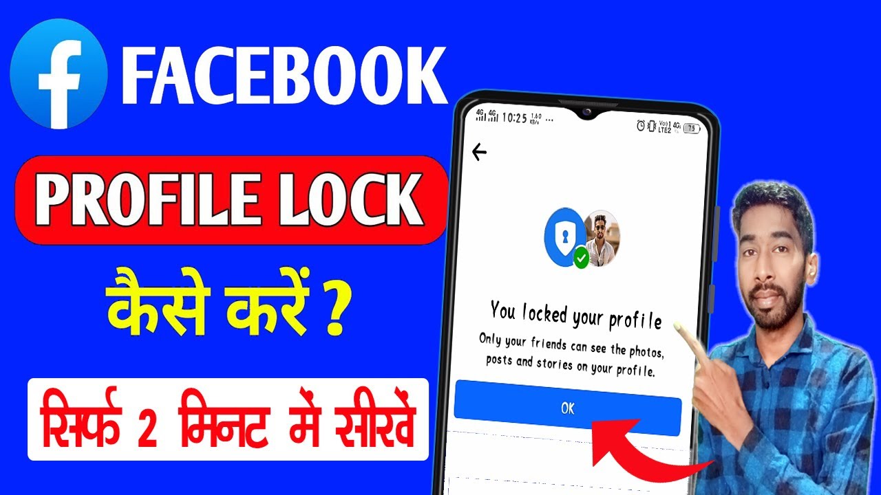 facebook me profile lock kaise kare 2024 | how to lock fb profile 2024 ...