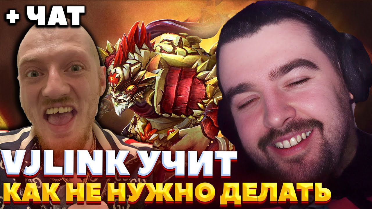 СТРЕЙ ПОПАЛСЯ С VJLINK В ОДНОЙ КОМАНДЕ / VJLINK РАССКАЗЫВАЕТ ИСТОРИИ / СТРЕЙ ИГРАЕТ НА БХ - YouTube