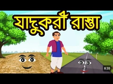 Bangla Cartoon Full HD || Bangla Bhuter Cartoon Bangla Full Episode ...