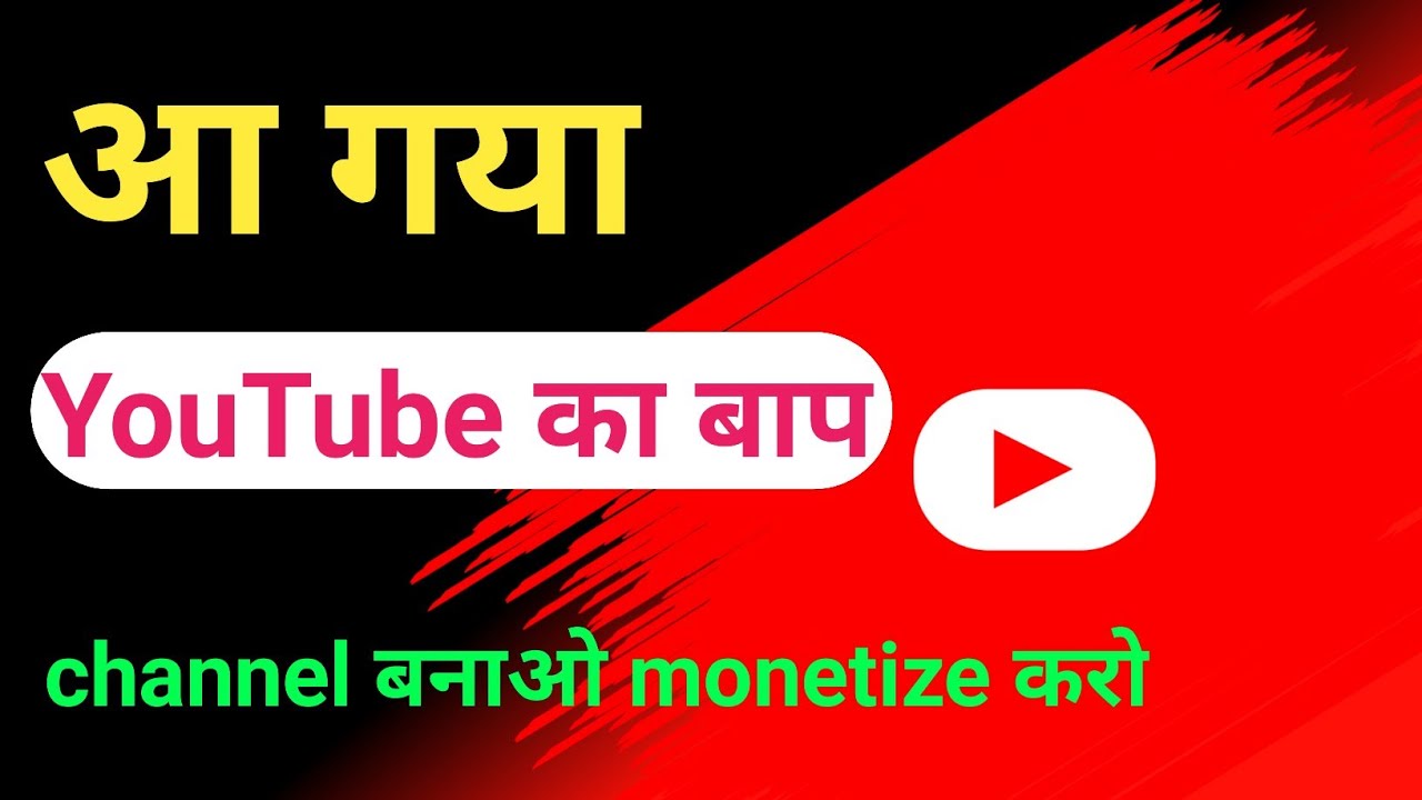 Youtube Alternative App in 2021 | Best & Free Indian Alternative App ...
