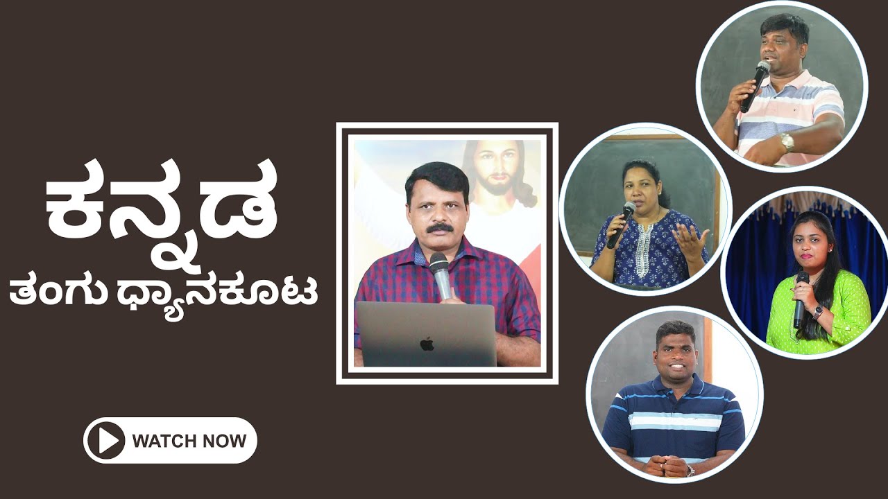 Live | Kannada Retreat | Day 4 | Session 3| 12th Sep 2024 - YouTube