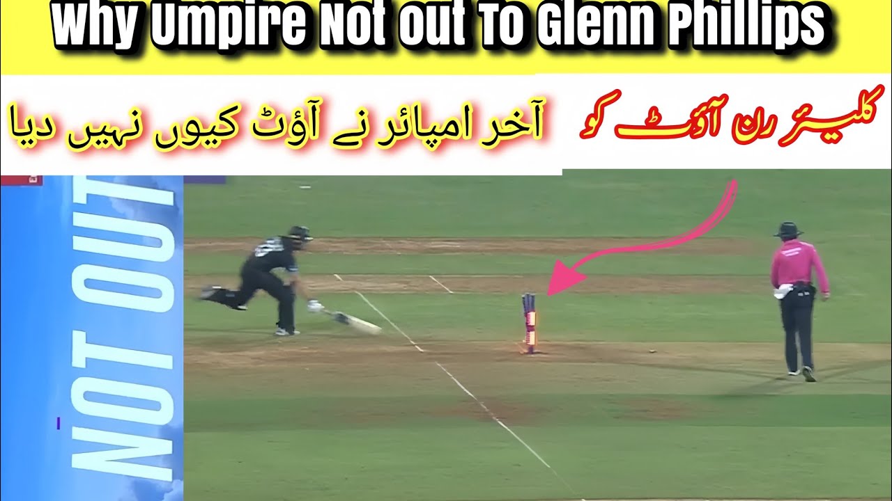 Why Umpire Not out To Glenn Phillips| کلیئر رن آؤٹ کو آخر امپائر نے آؤٹ ...