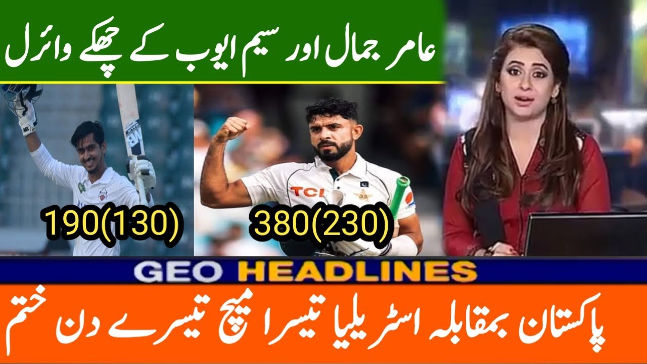 pak vs aus 2024 3rd test day 3 highlights| Aamir Jamal and Sam Ayub's ...