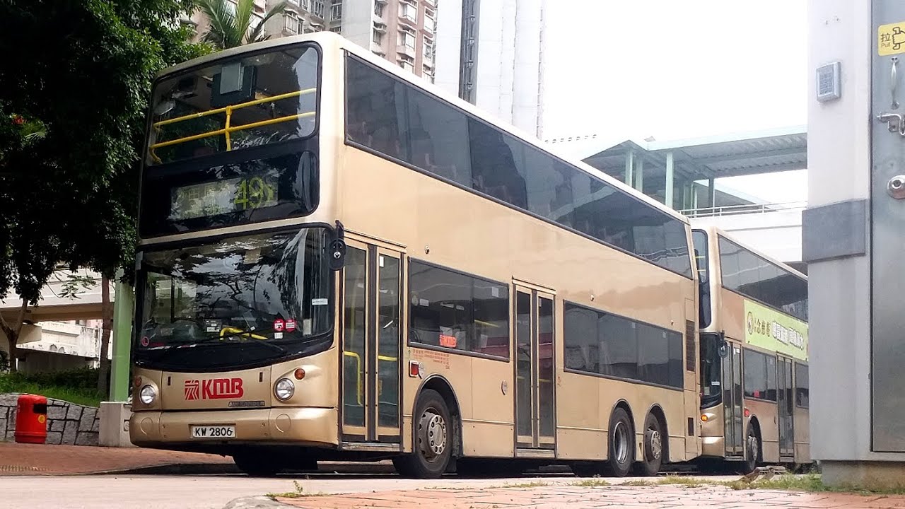 [九巴KMB 49X](第26集) KW2806 ATR351 丹尼士三叉戟 Dennis Trident 歐三躉 Euro3 Trident ...