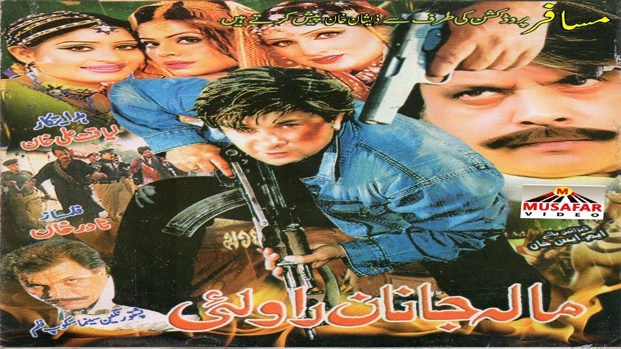 Mala Janan Rawalay | Asaf Khan | Pushto Full Movie | Musafar Films ...