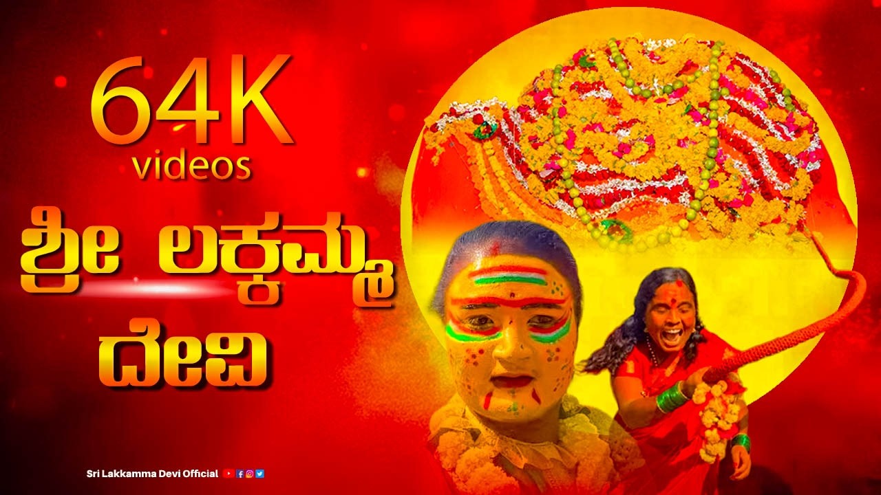 sri lakkamma devi song #youtube @AKMUSICLOBBY785 ‧ - YouTube
