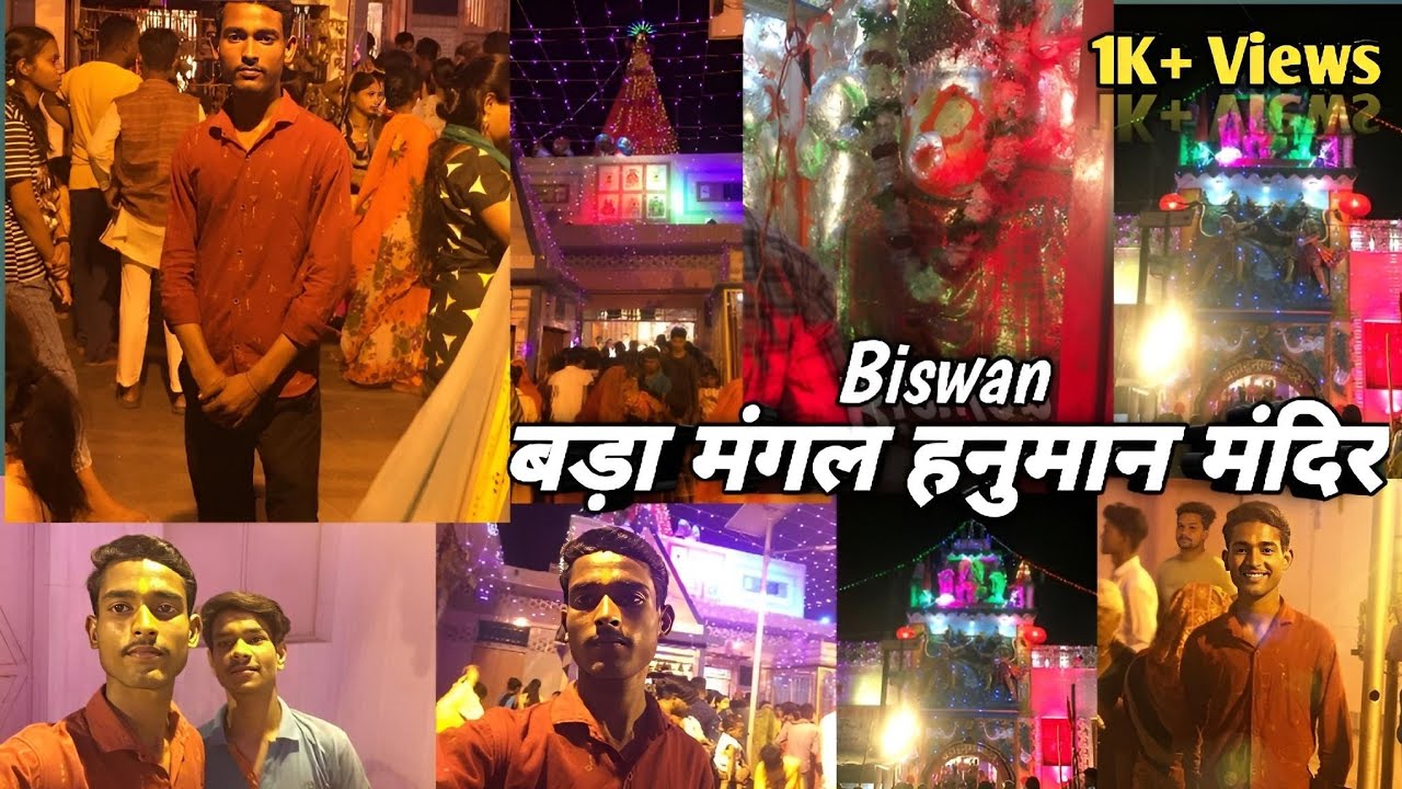 \\बड़ा मंगल {2023} 🥰🥰Biswan Bada Hanuman Mandir🙏🙏\\[Ramsewak Rajvanshi ...