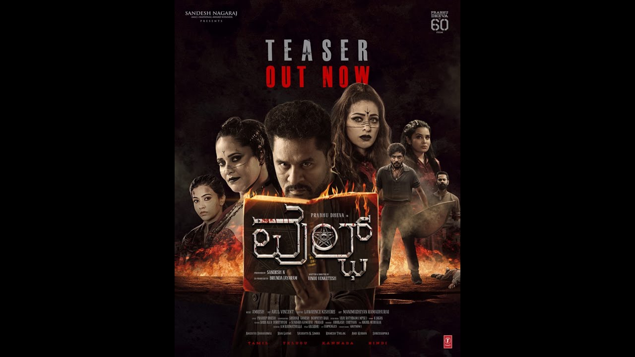 WOLF Teaser - Out | Prabhu Dheva, Vinoo Venketesh, Anasuya B, Raai ...