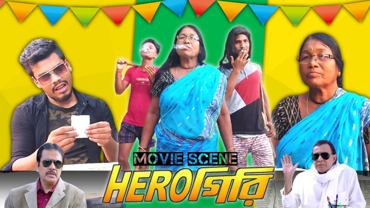 হিরোগিরি|Herogiri Movie Scene|Bangla Movie Scene|Bangla Movie|Dev|Koel ...