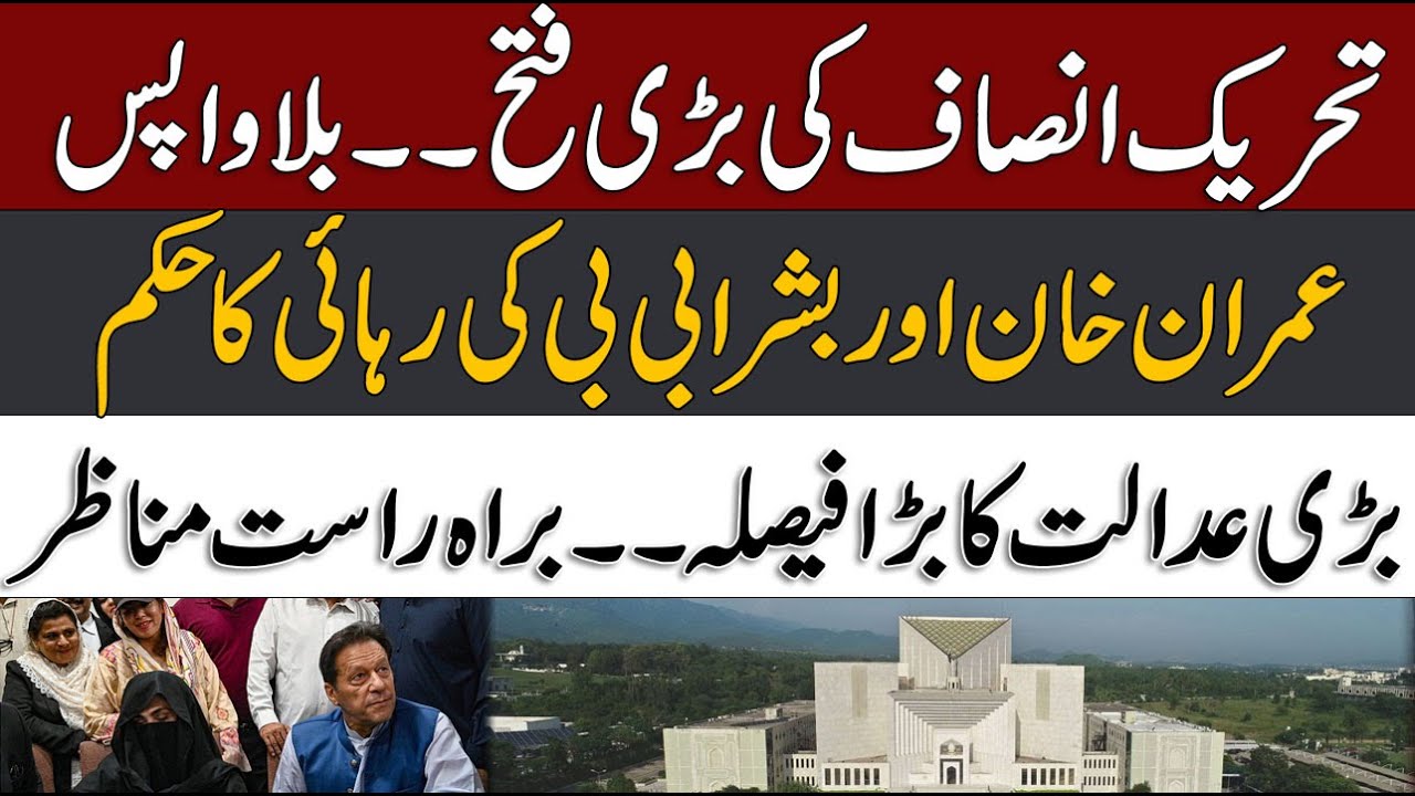 Good News For Pti | Pti Historical victory | Pti Bat symbol Restored ...