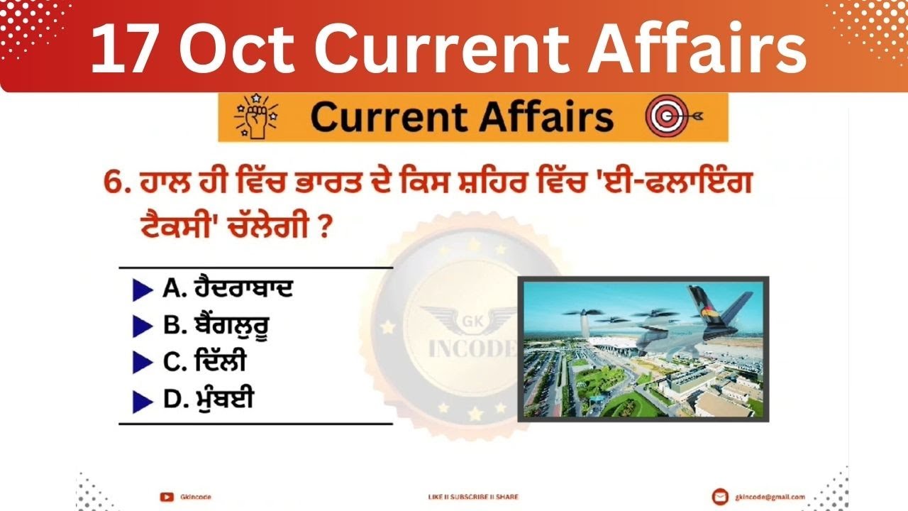 Today Current Affairs | 17 oct current affairs 2024 | Daily Current ...