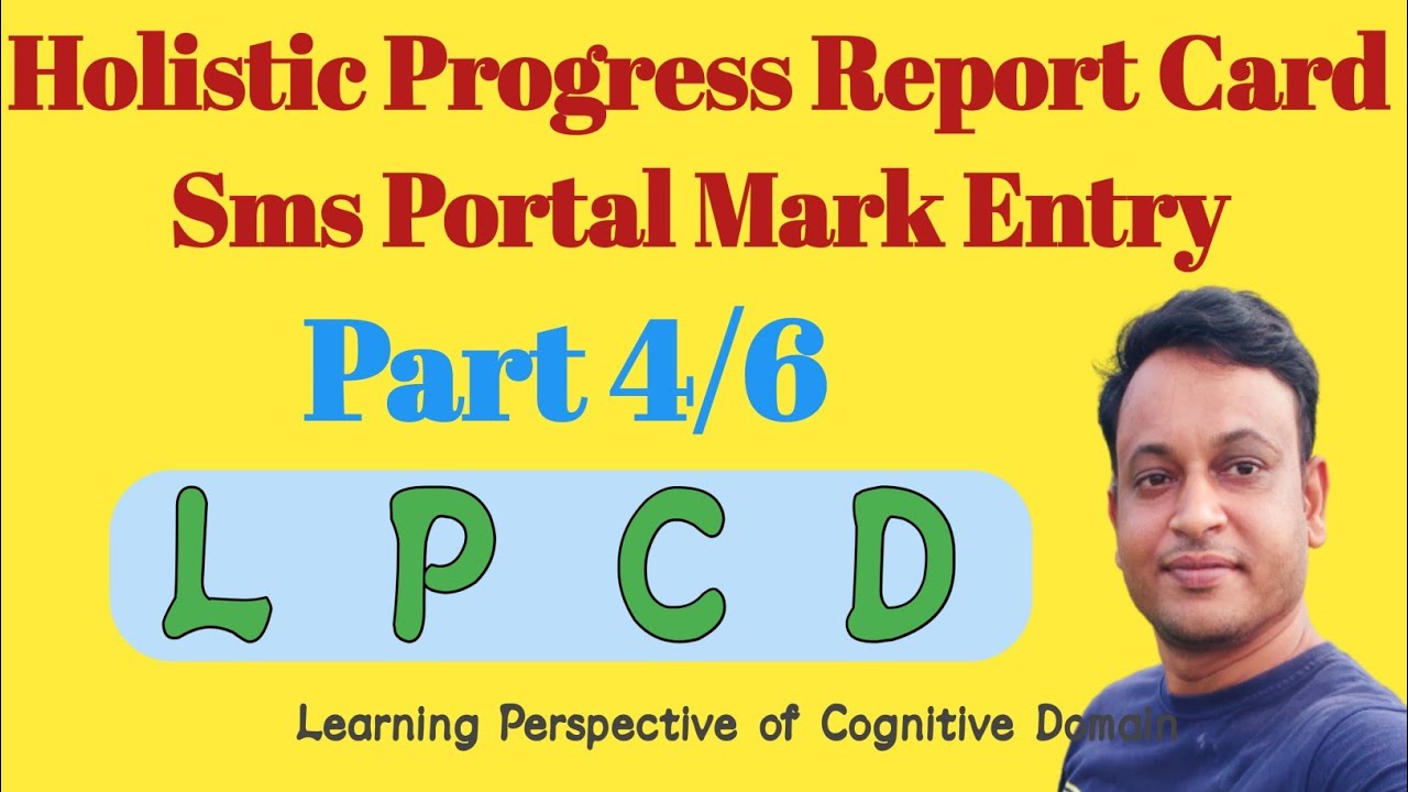Learning Perspective of Cognitive Domain || part 4 || LPCD || sms portal mark entry - YouTube