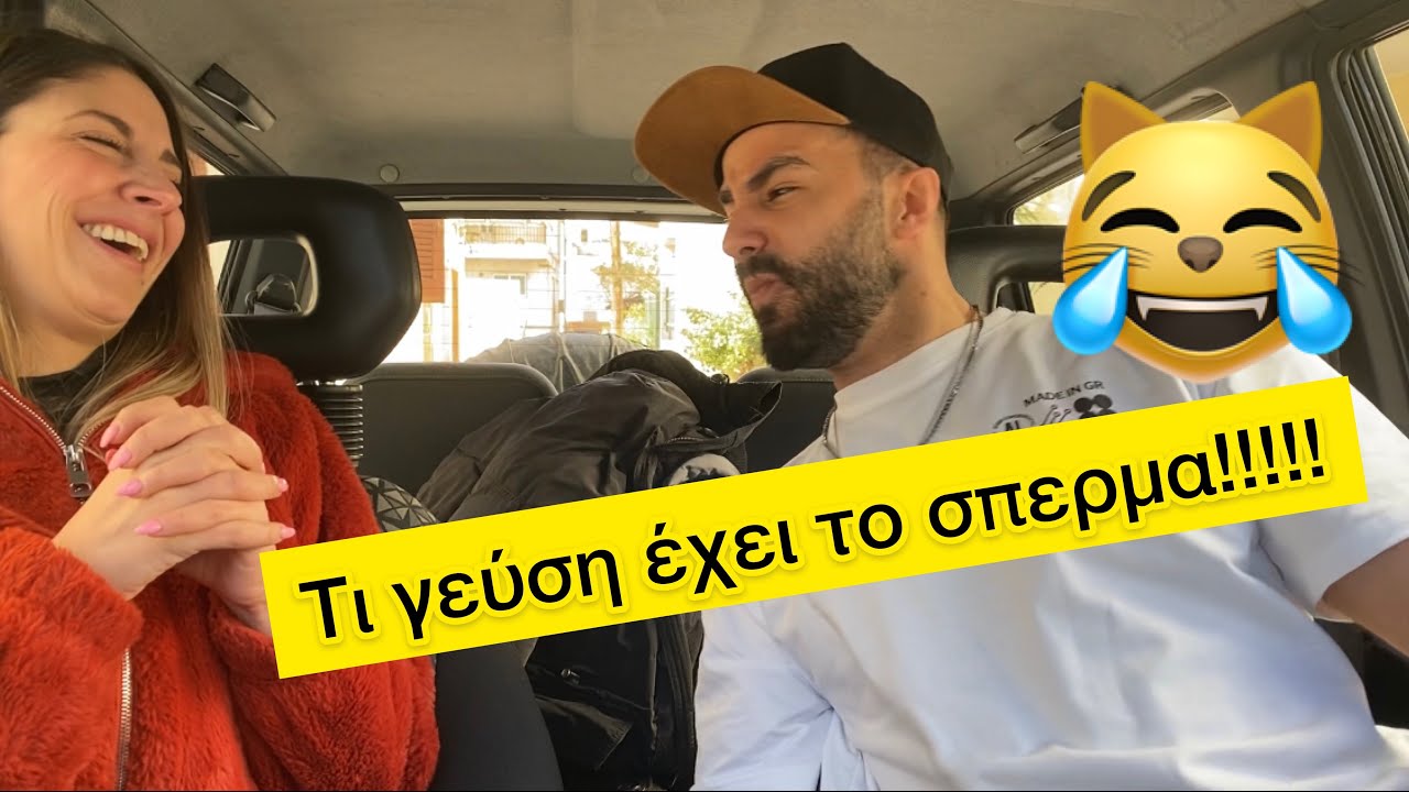 Πολύ γέλιο !!!! Τι μου έστειλε να μ πει μια κοπέλα !!!!! - YouTube