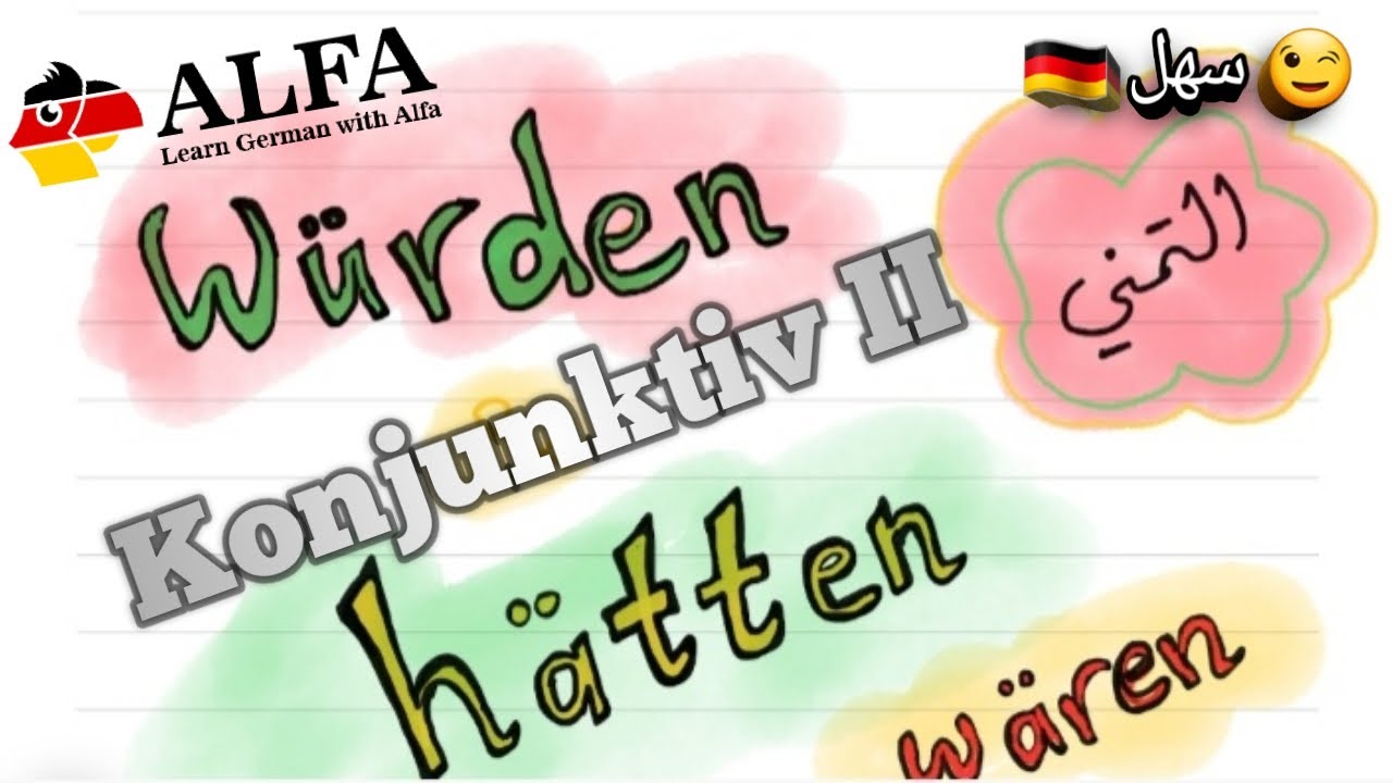 Konjunktiv II_würden_hätten_wären_learn German تعلم الالمانية_التمني ...