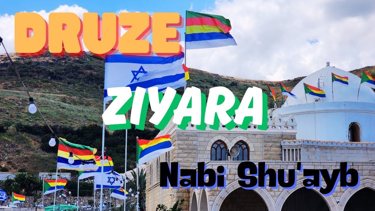 Ziyara زِيَارَة Druze Celebration In Shrine of Shuayb | חג נבי שועייב ...