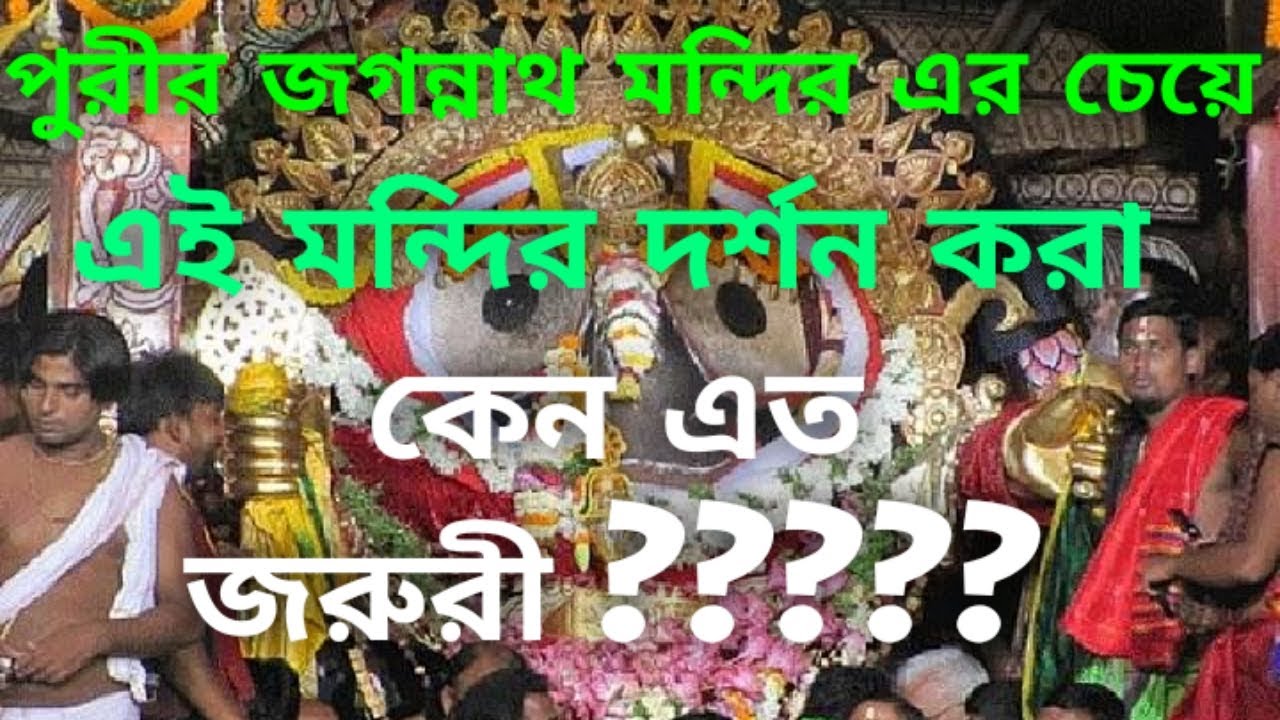 Maa Bimala Mandir In Puri|Mystery of Vimala Temple|Jagannath|Puri ...