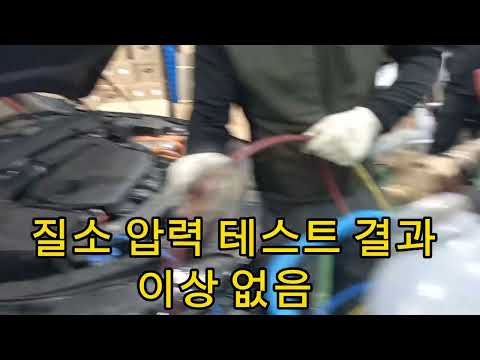 #K5 1234 YF 가스 충전# k 5 질소압력 테스트# 1234 YF 가스 충전 - YouTube
