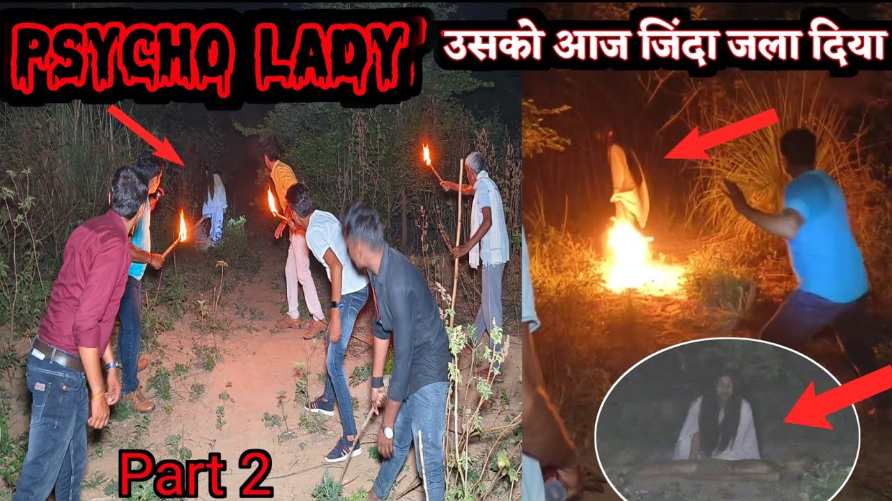 psycho Lady | बच्चो को नोच कर खा जाने वाली औरत को आज जिंदा जला दिया ...