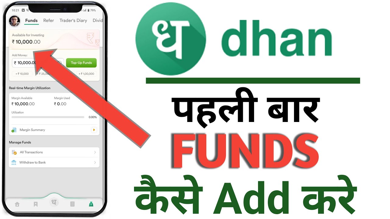 Dhan App Fund Add | Dhan me Funds kaise Add kare | How to add funds ...