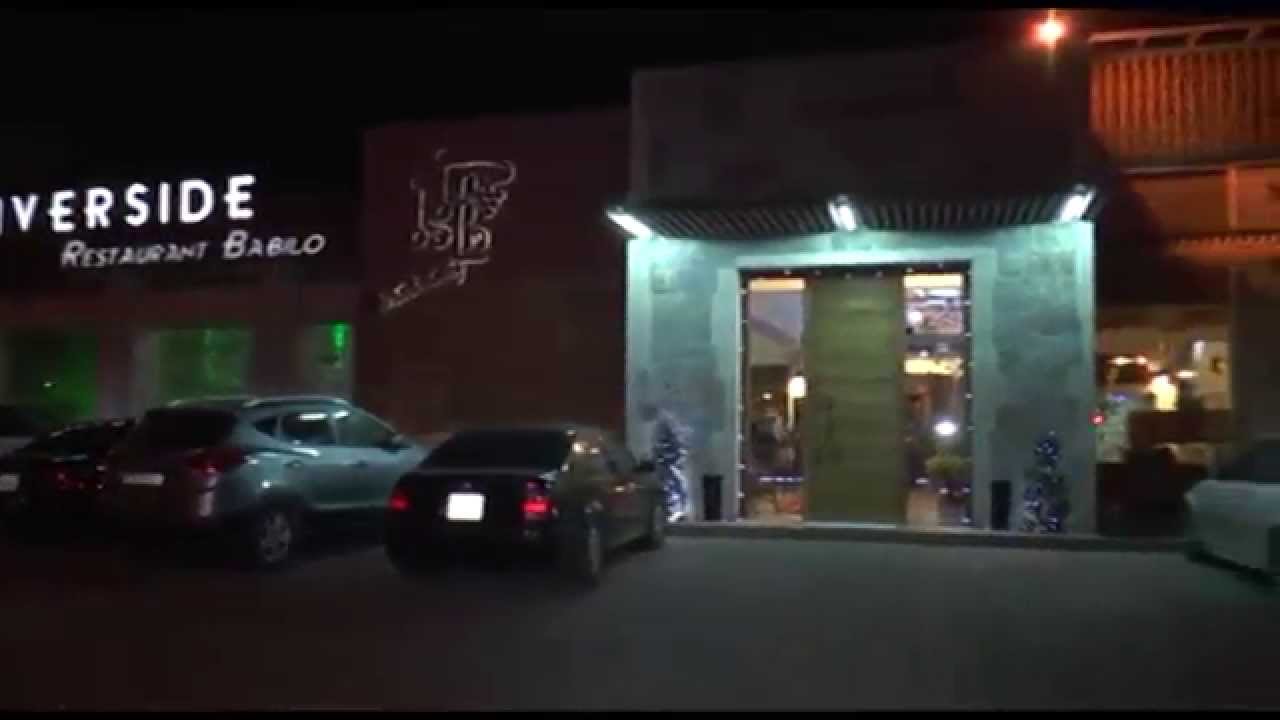 "რივერსაიდ ბაბილო"/riverside babilo - YouTube