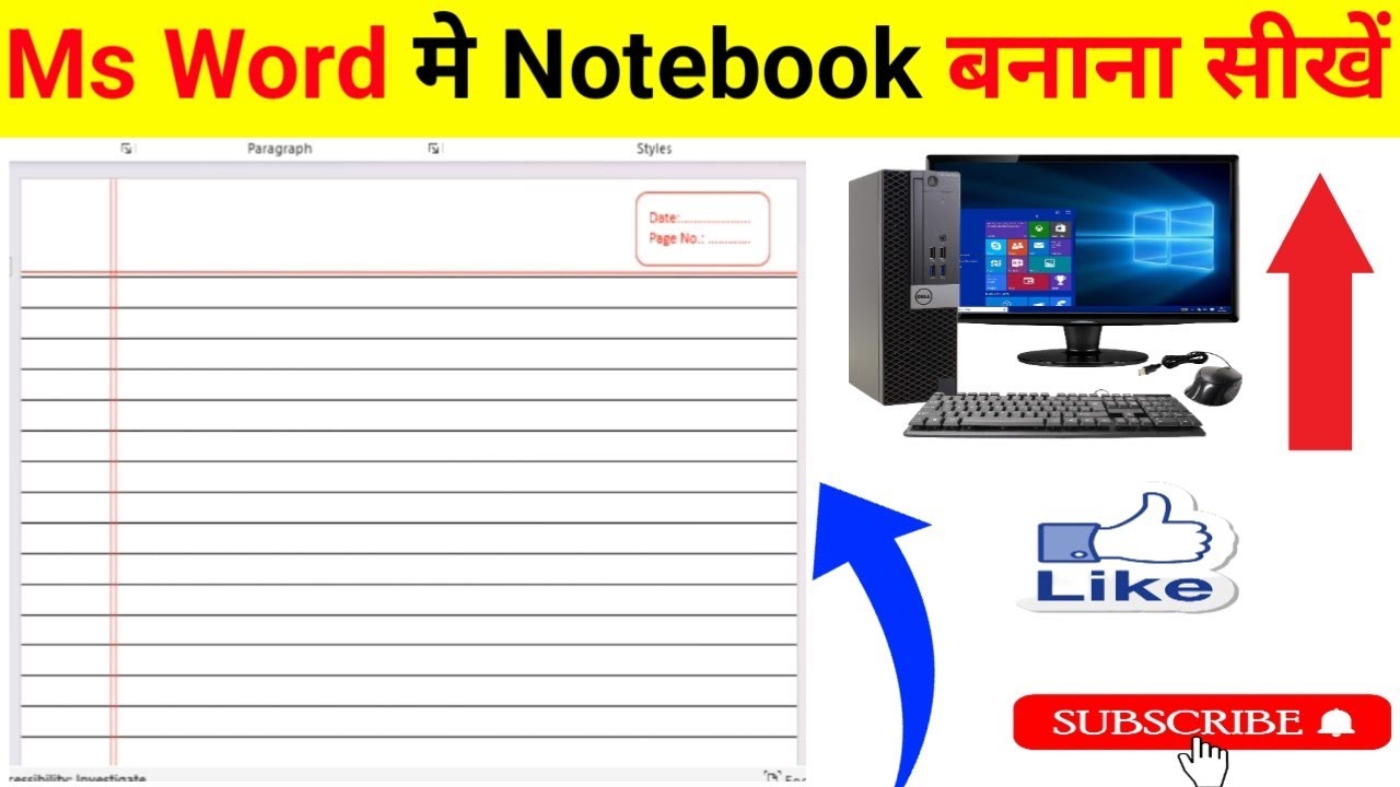 Ms Word मे नोटबुक बनाना सीखें, How to create One line Page 📄 in Ms Word ...