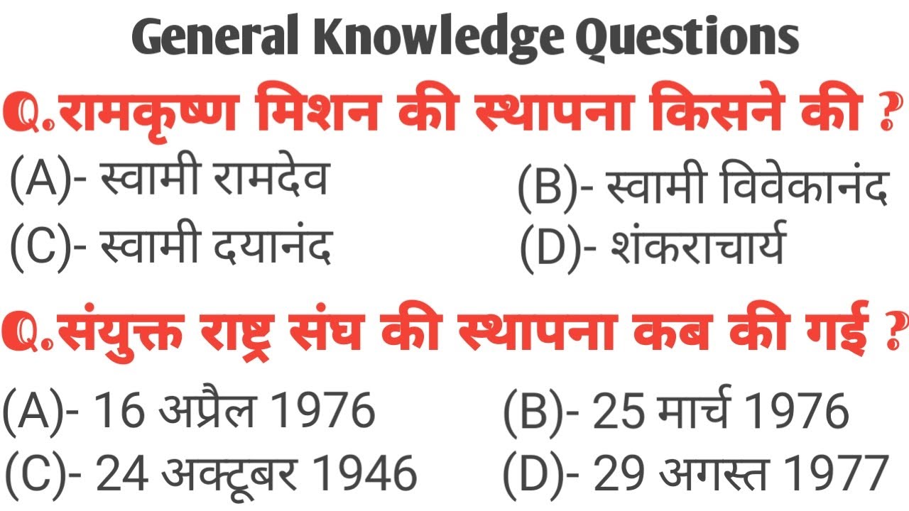 2022 gk | gk 2022 | general knowledge 2022 | gk question 2022 | 2022 gk ...