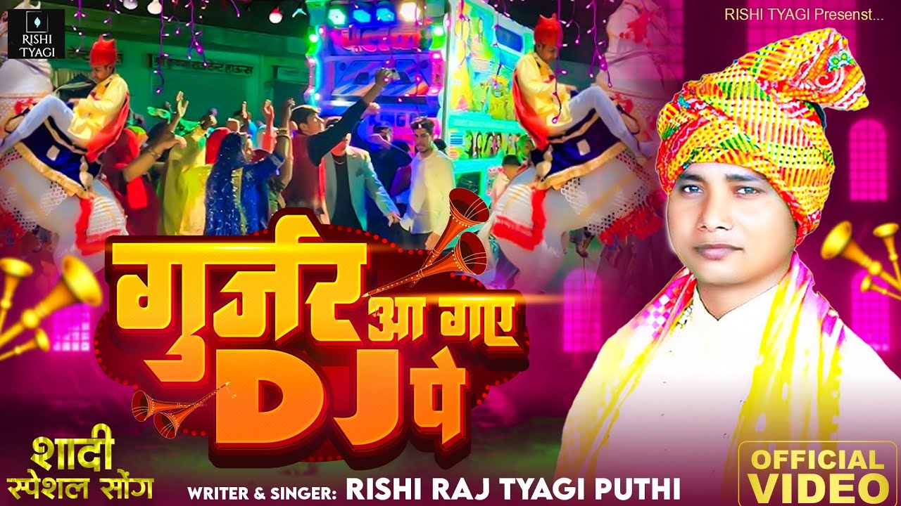 Gurjar Aa Gaye DJ Pe !! Superhit Gurjar Song Singer Rishi Raj Tyagi ...