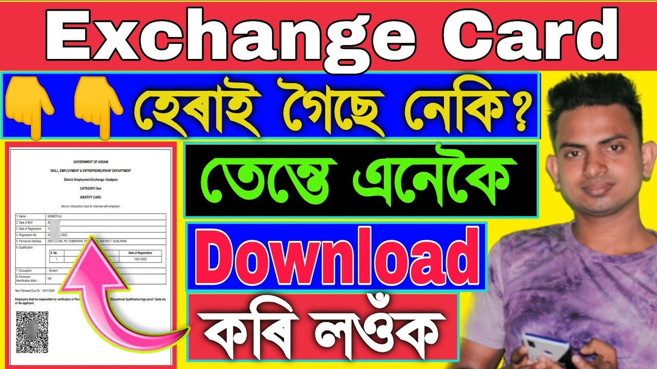 Exchange Identity Card Download|Forgot Exchange Card Download ...
