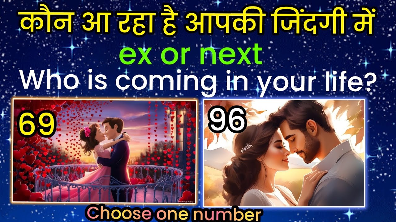 who is coming in your life 🤔ex or next 🔮💞कौन आ रहा है आपकी जिंदगी में 🥀 ...