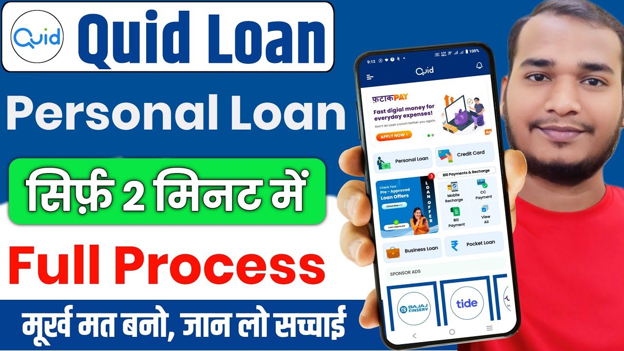 Quid Loan App Se Loan Kaise Le 2025 | Quid Personal Loan App | Quid ...