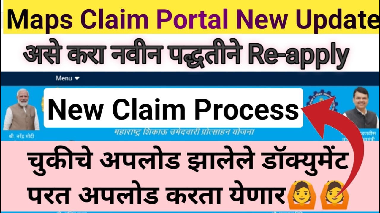 MAPS Claim Portal Update | Maps Claim New Update #maps_scheme # ...