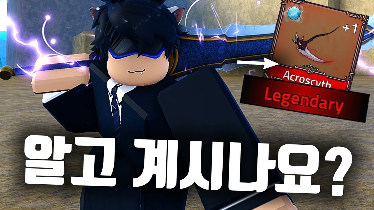 킹피스에서 당신이 몰랐던 전설검들의 비밀 (킹피스) - YouTube