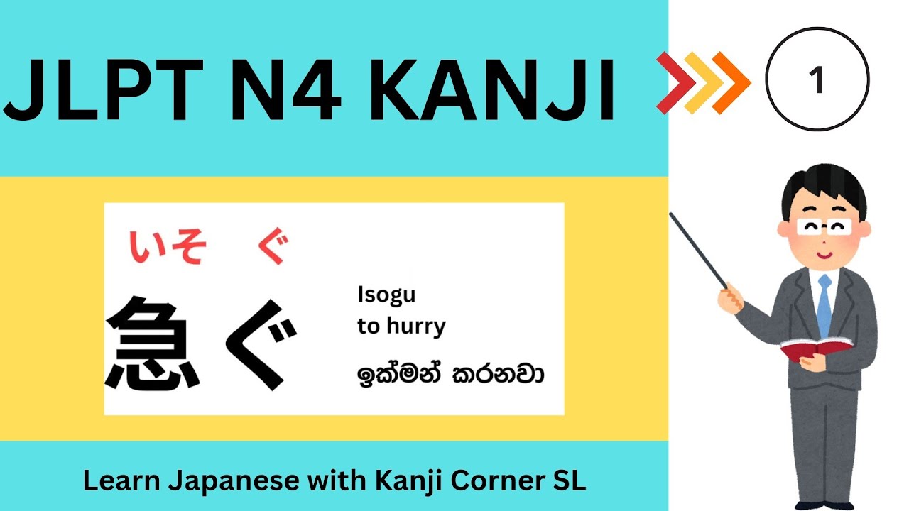 JLPT N4 kanji reading test 01 - YouTube