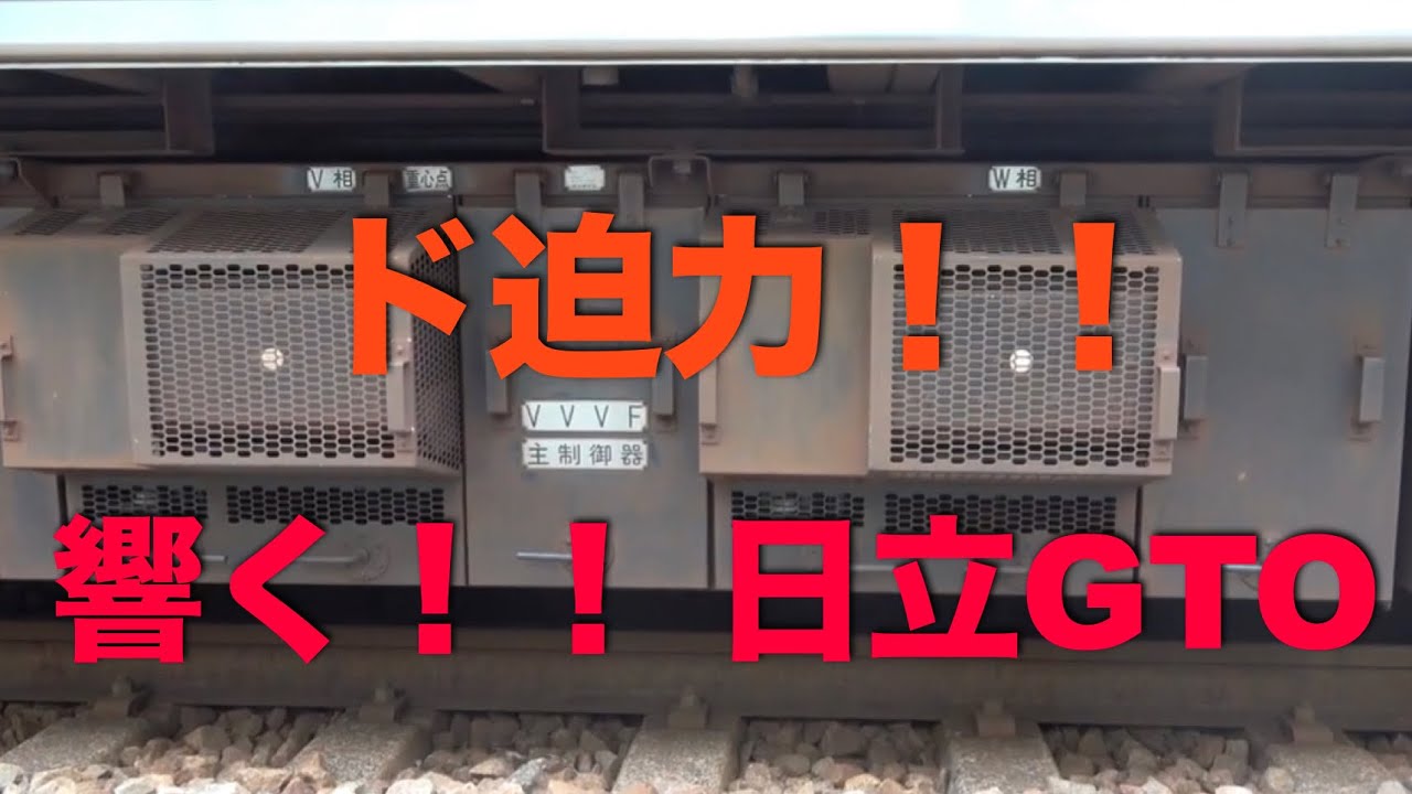 響く♪♪ 東急9000系 日立GTO-VVVF - YouTube