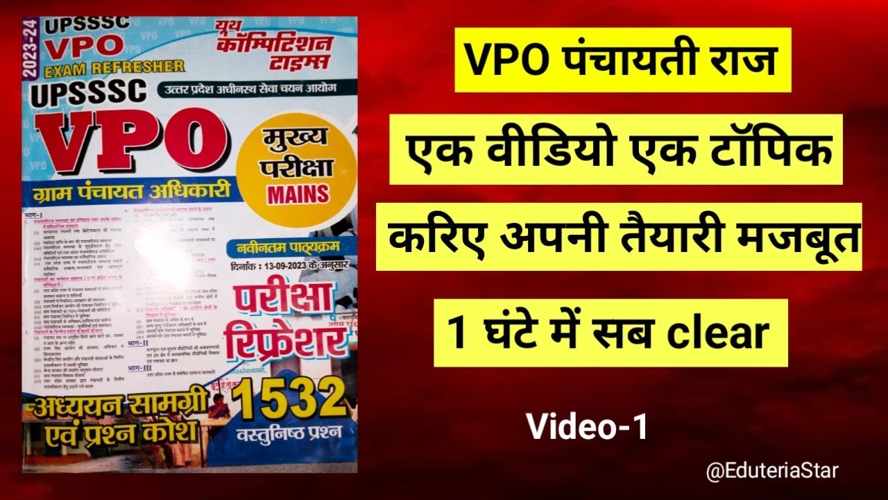 Panchayati raj class | Vpo 2023 | youth publication book #vpo2023 # ...