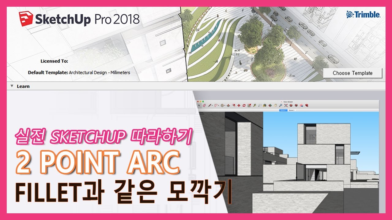 스케치업 ARC 그리기_2 POINT ARC - YouTube