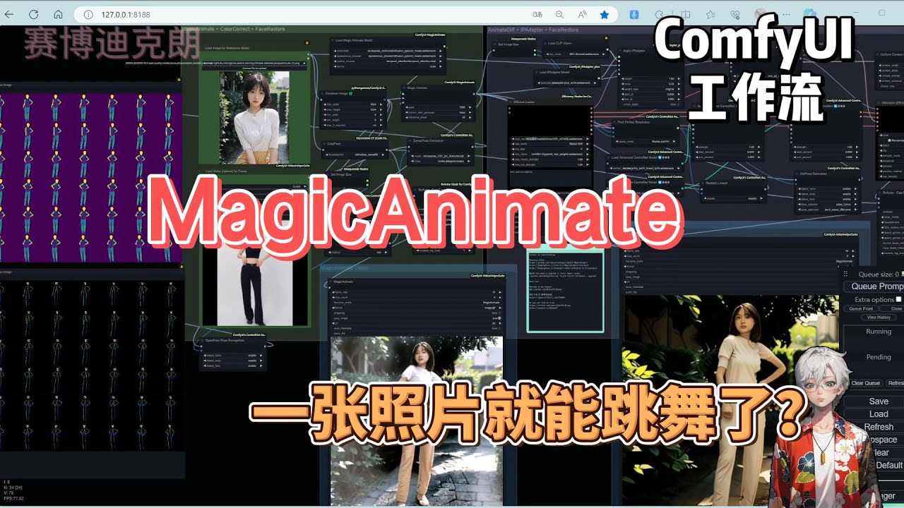 Dance Anyone - A photo can do dancing lady MagicAnimate early version ...